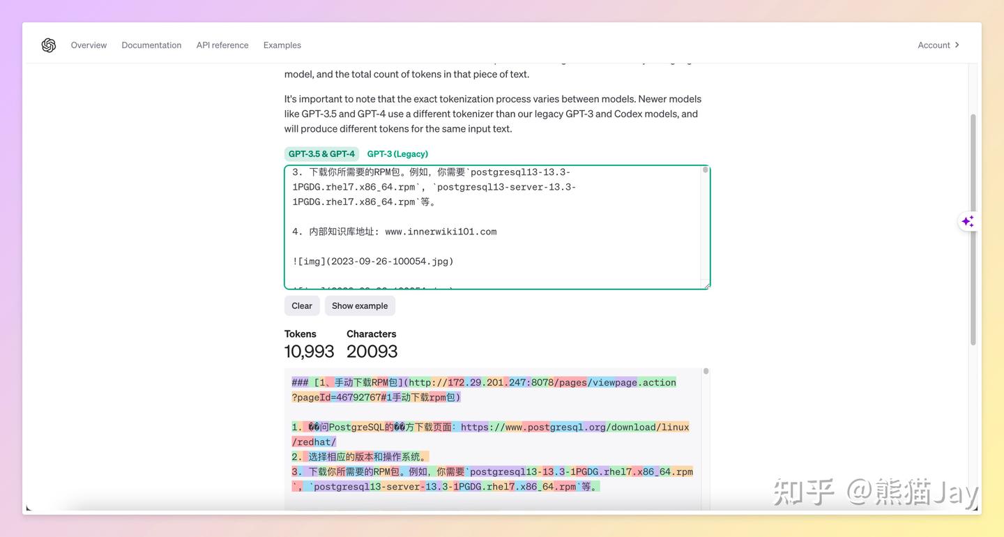 揭秘Token: ChatGPT如何验证上下文长度 - 知乎