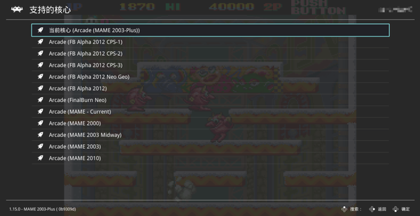 开源免费RetroArch全能游戏模拟器设置PC玩街机游戏，支持手柄和存档 - 知乎