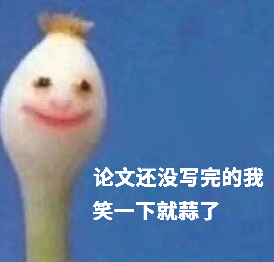 89张科研人专属表情包 - 知乎