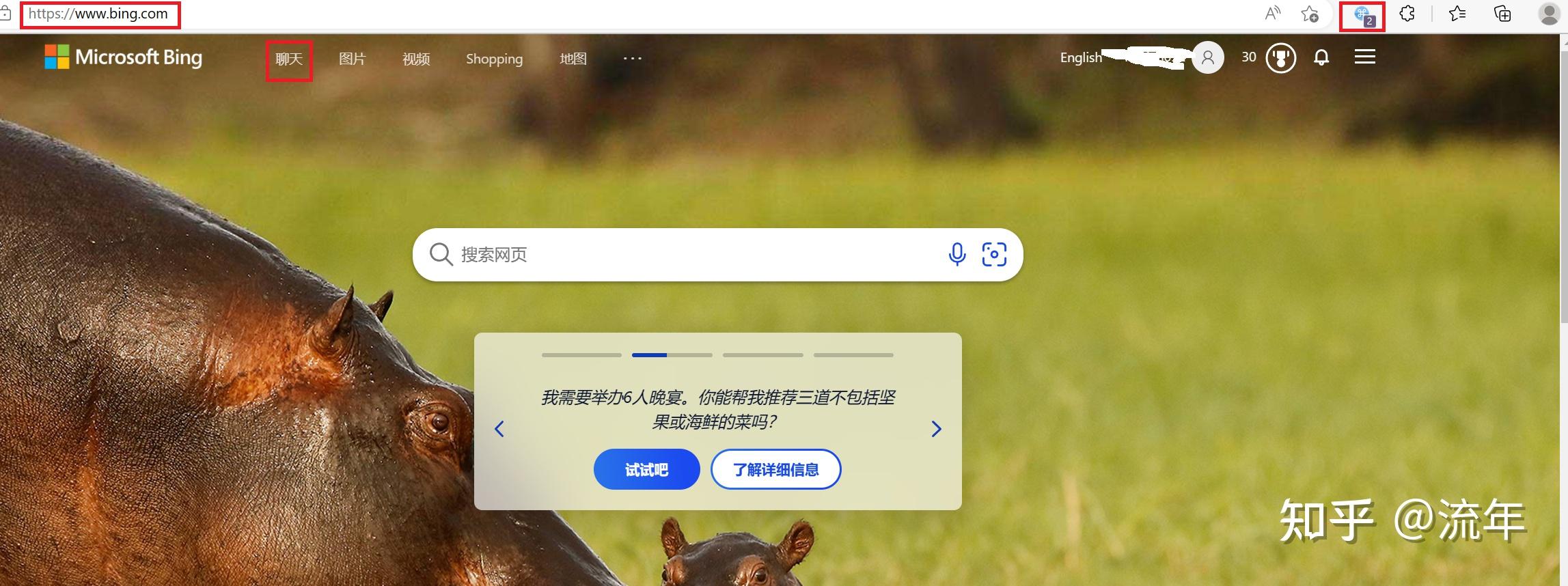 进入真正的bing.com方法 - 知乎