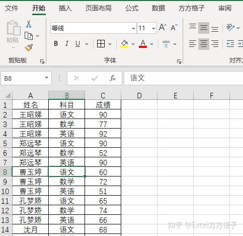 Excel如何将一维表转为二维表 - 知乎