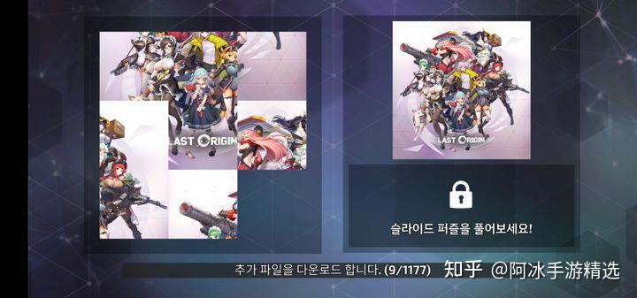 最后的起源 Last Origin 日服/韩服 下载方法、资源汇总、攻略wiki等 - 知乎