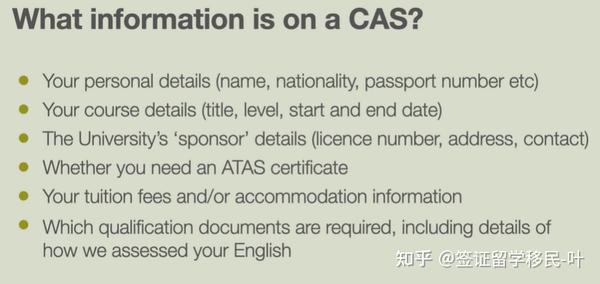 英国留学签证|一文读懂CAS是什么？ - 知乎
