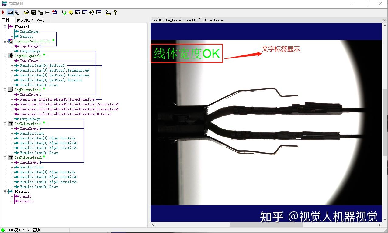康耐视Visionpro-单ToolBlock工具规范与脚本测量规范案例分享 - 知乎