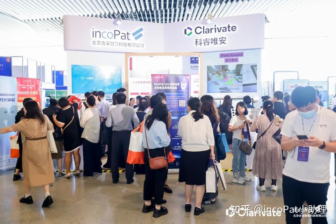 共筑数字未来新格局，第十四届中国知识产权年会incoPat首日精彩呈现 - 知乎