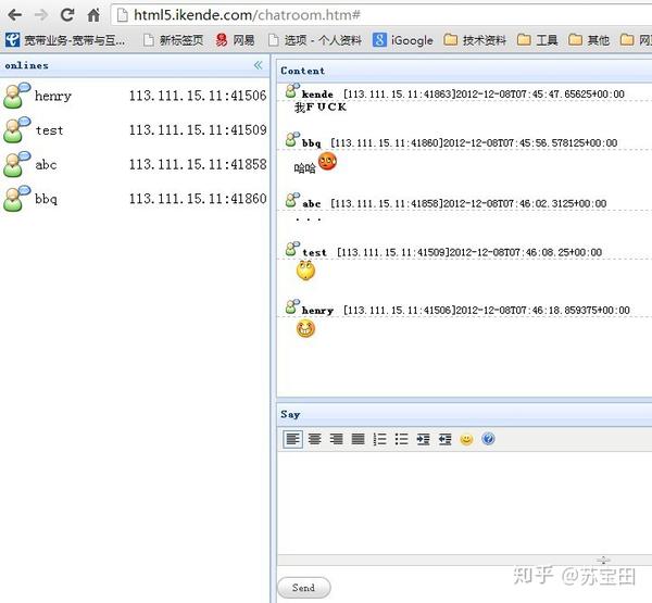 Html5 Websocket实现聊天室示例 知乎