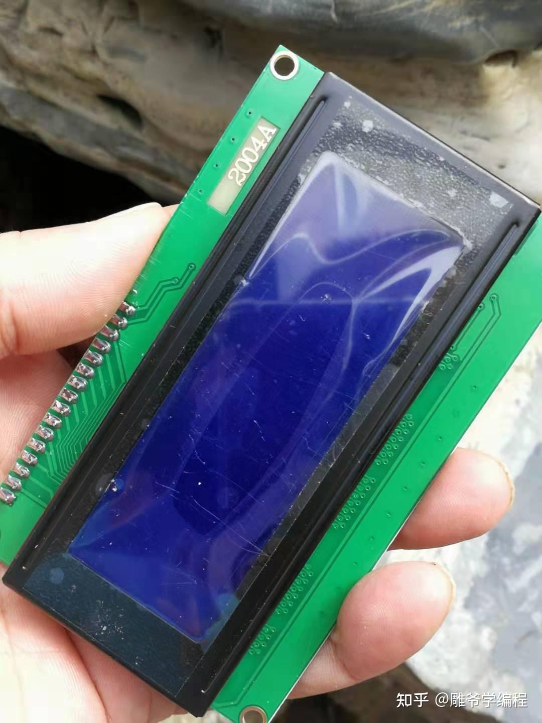 【雕爷学编程】Arduino动手做（127）---2004A LCD液晶屏模块 - 知乎