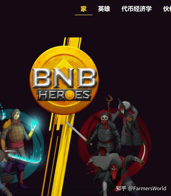 2021 年 11 月14日BNB HEROES币安英雄BNBH开服 - 知乎