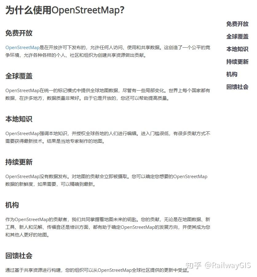 OpenStreetMap(OSM)数据简介 - 知乎