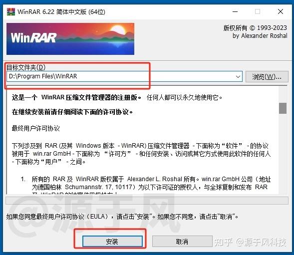 WinRAR 下载与安装教程 (图文详解) - 免费无广告版本 - 知乎