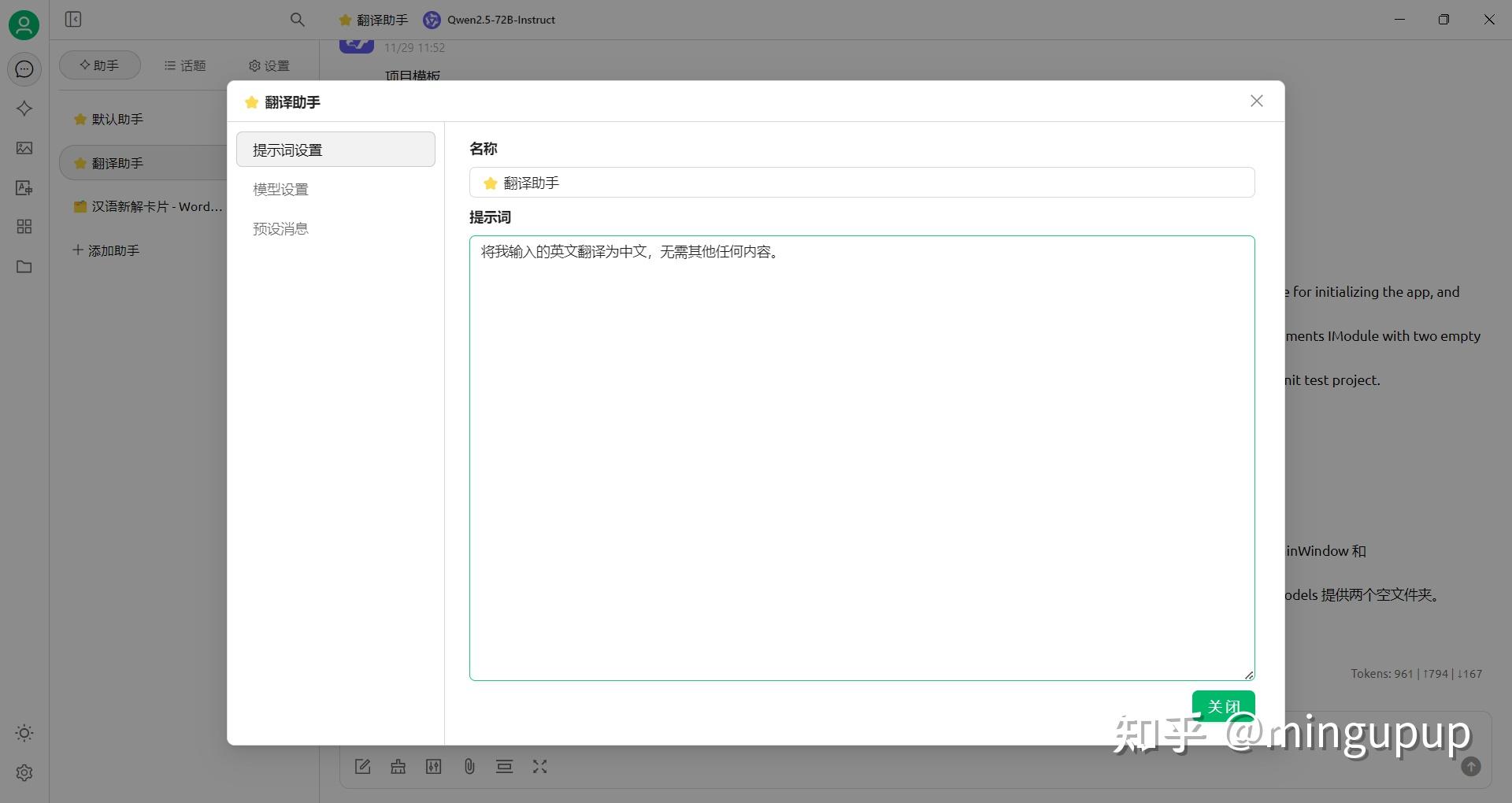 AI工具推荐——Cherry Studio - 知乎