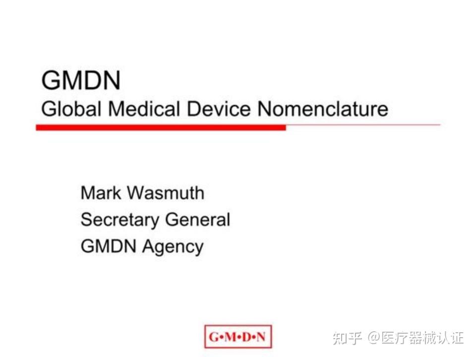 了解GMDN代码，看这一篇就够了！ - 知乎