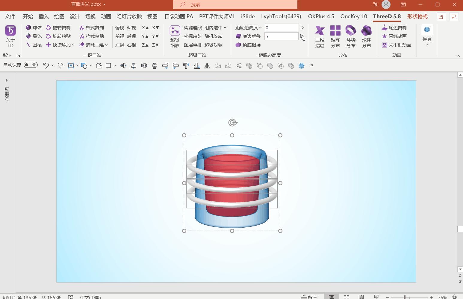 怎么用 PowerPoint 画三维立体图？ - 知乎