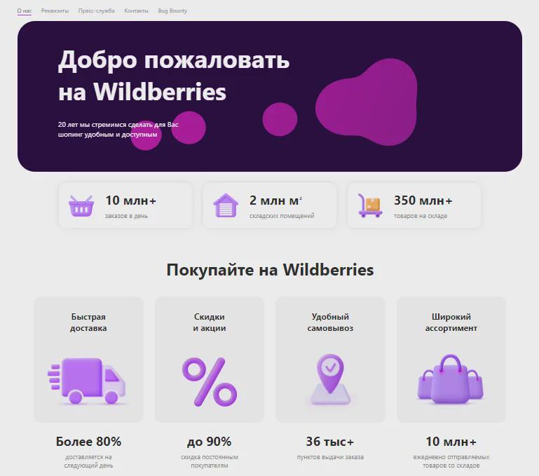 妙手ERP接入俄罗斯顶级电商平台Wildberries野莓，助力卖家高效上货、快速处理订单 - 知乎