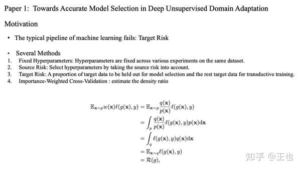 [论文精读] 域泛化论文精读两篇 - 知乎