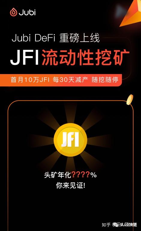 聚币Jubi强势归来，再掀币圈新浪潮 - 知乎