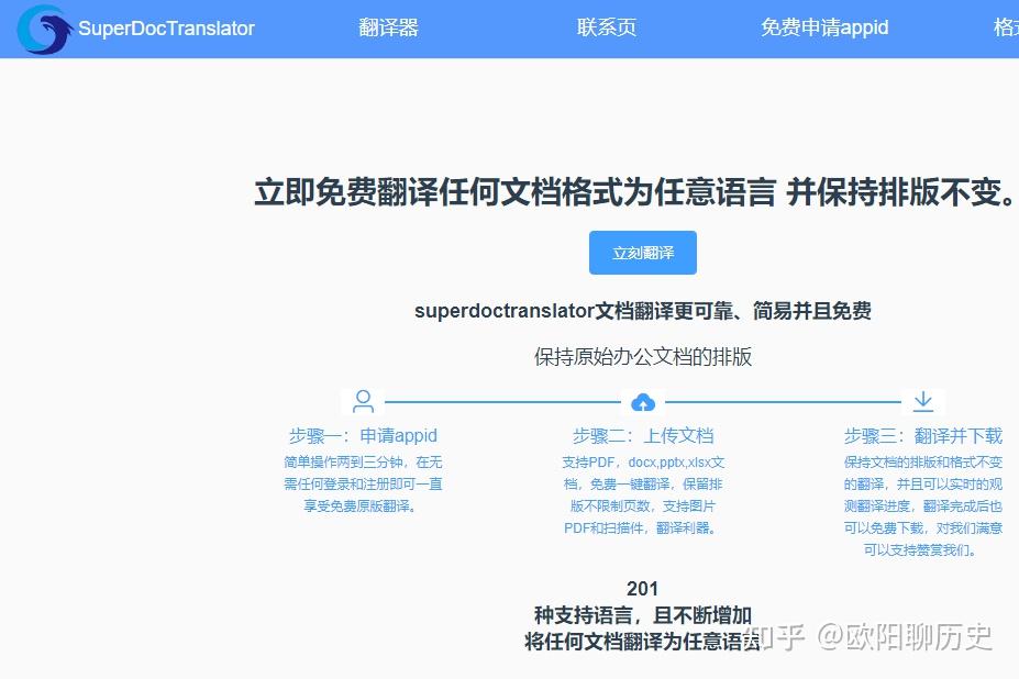 免费在线PDF翻译软件 - 知乎