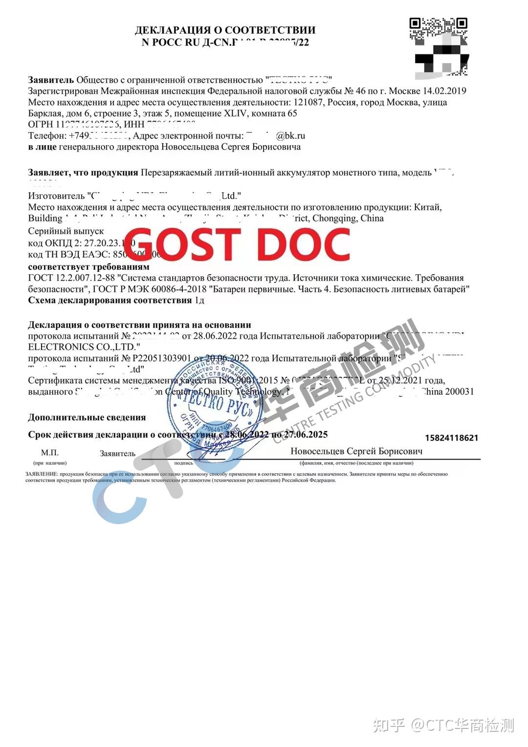 俄罗斯GOST-R（PCT）认证是什么？证书有效期多久？ - 知乎