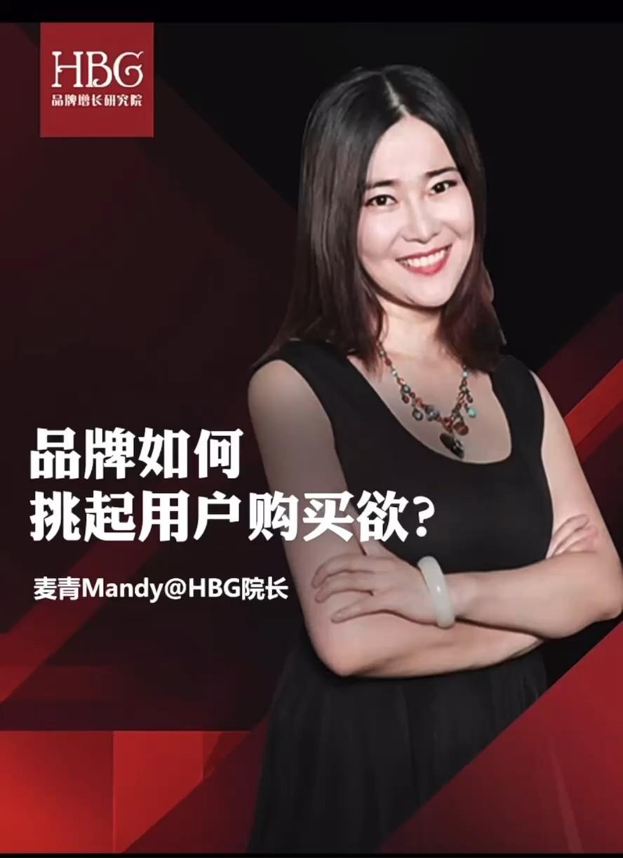 品牌用户洞察方法论QA真相|HBG课程精华 - 知乎