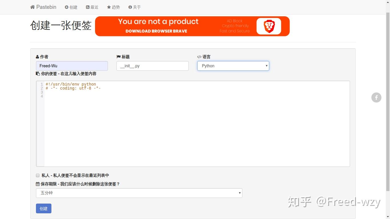 使用 pastebin 快速分享文字 - 知乎