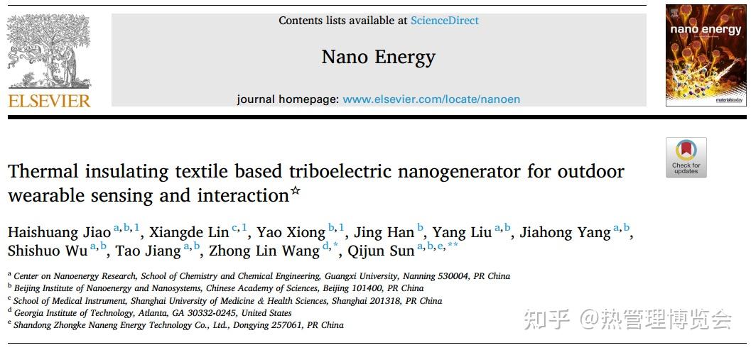 一种基于隔热纺织品(TI-textile)的TENG (TI-TENG) - 知乎