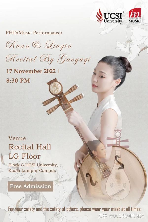快来报名|11.17 UCSI音乐学院PHD传统音乐会邀您鉴赏 - 知乎