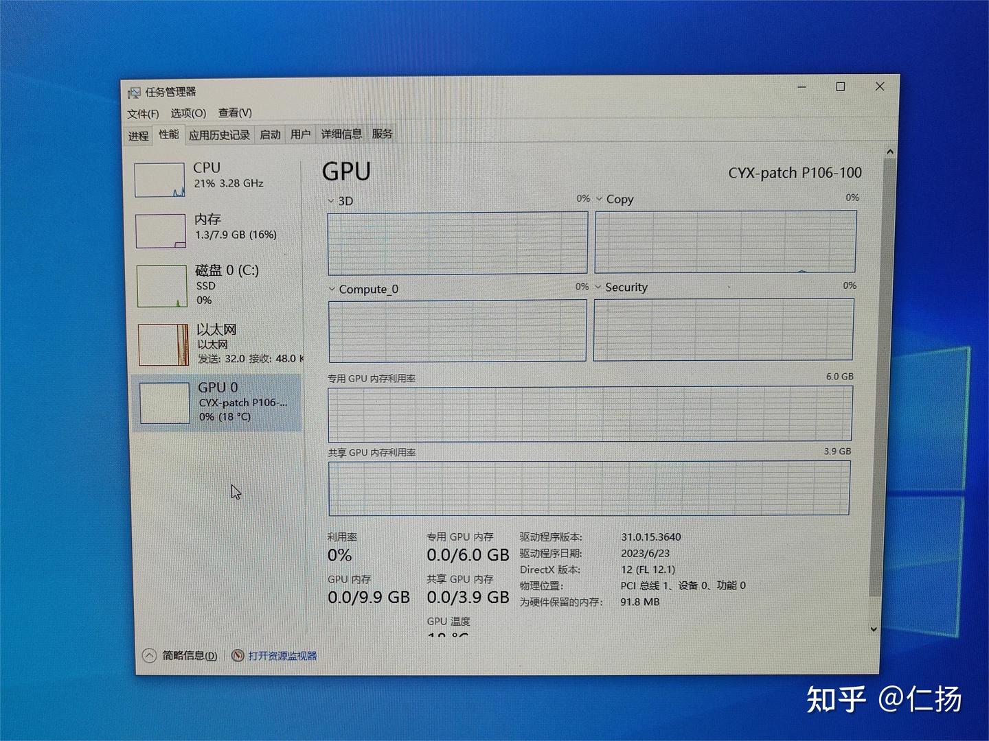 全网最详细的 P106 魔改驱动傻瓜式安装教程 - 知乎