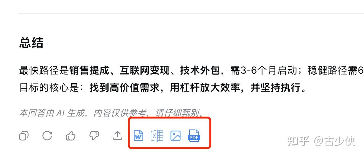 哪个AI可以自动生成Word文档并排版？这几款神器打工人必看！ - 知乎