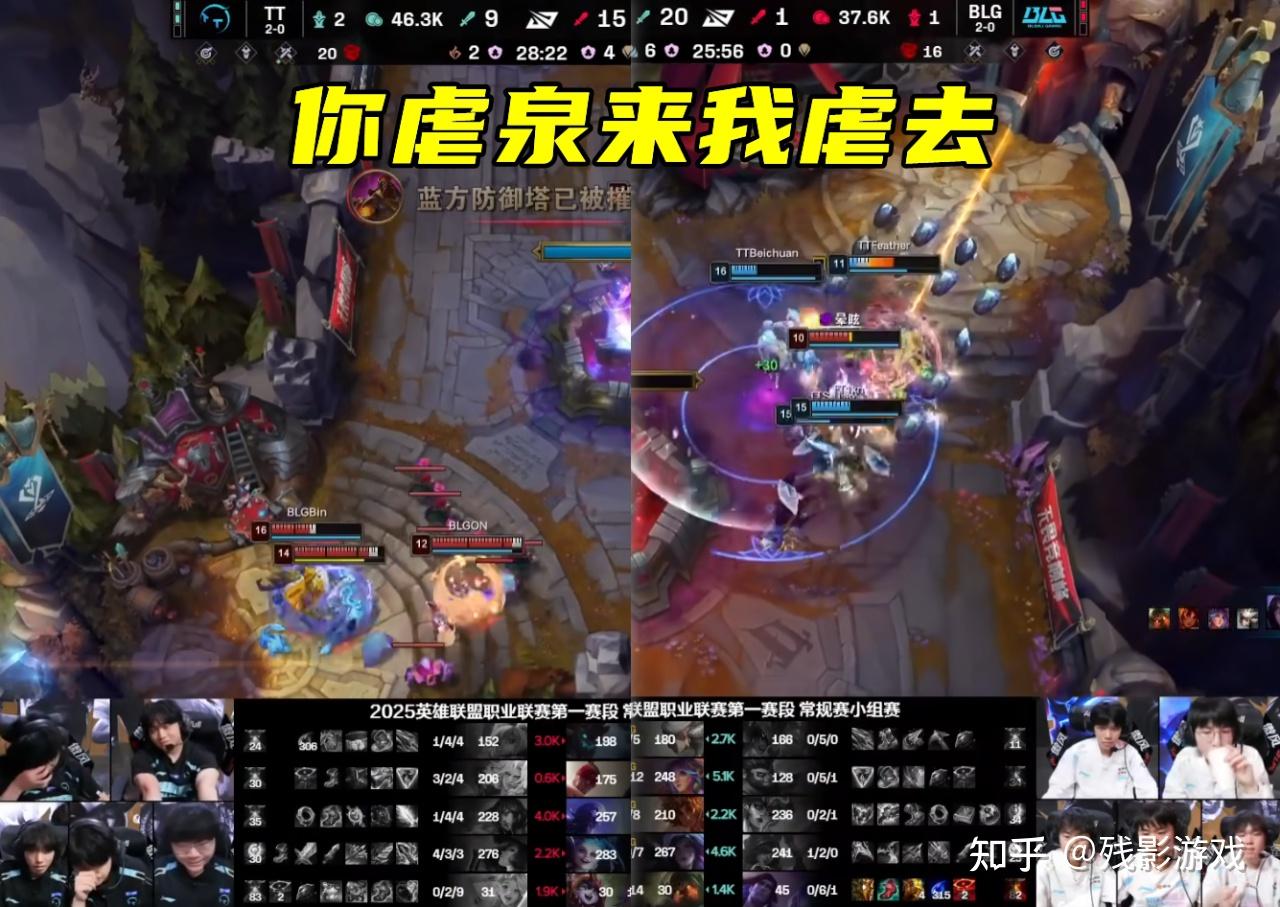 BLG刚投诉记得，又遭TT爆锤！Elk卡BUG被锐评，Bin傲慢发言被嘲讽 - 知乎