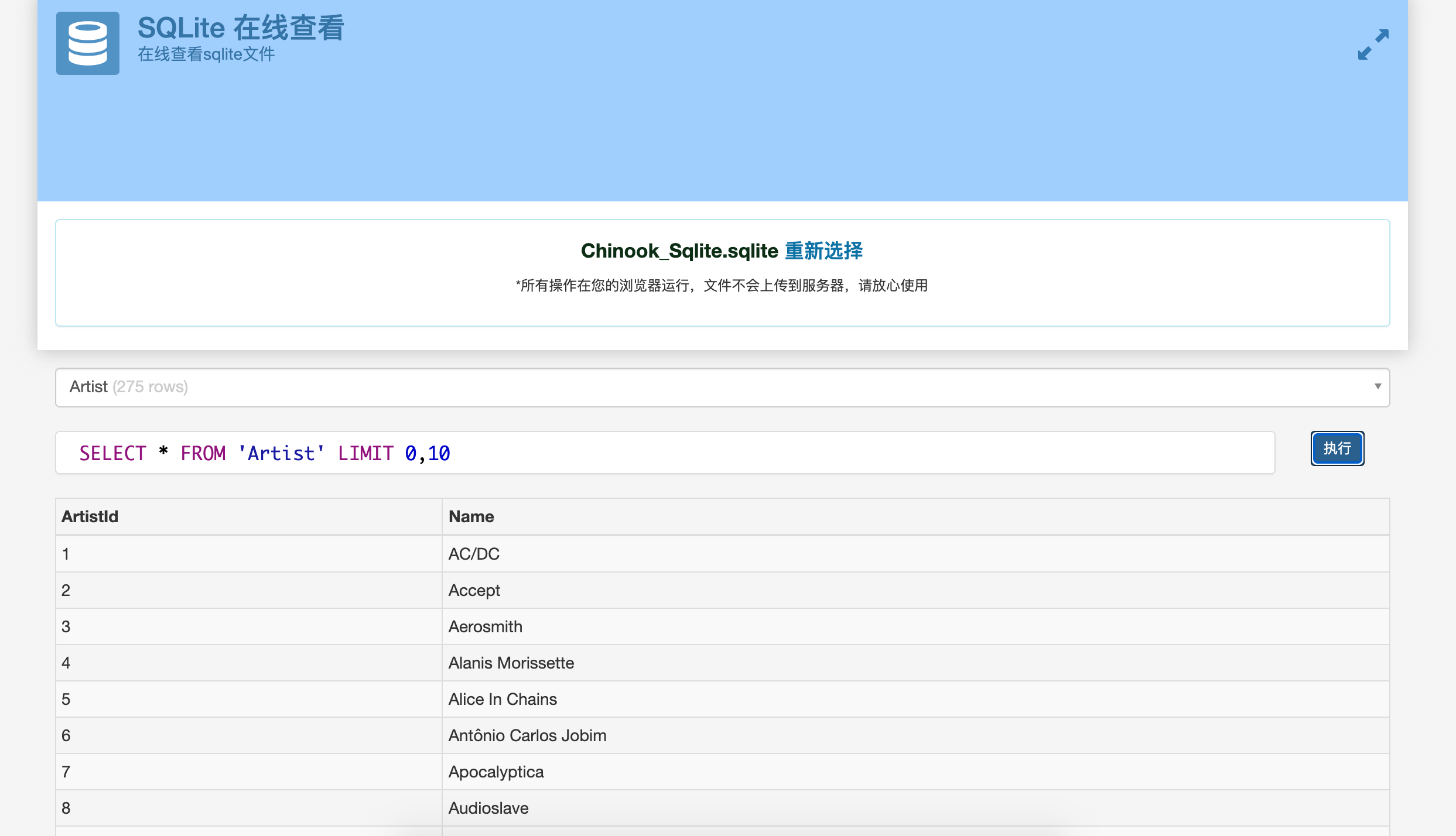 如何快速查看SQLite数据库db文件？免安装软件，在线预览。 - 知乎