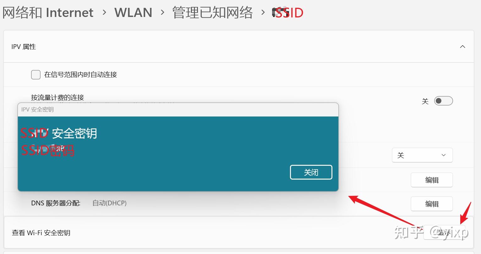 如何查看当前连接/已连接Wi-Fi名称 SSID的密码? - 知乎