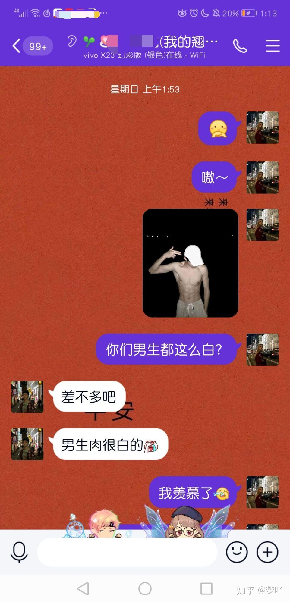 论东北硬核男朋友 知乎 6186