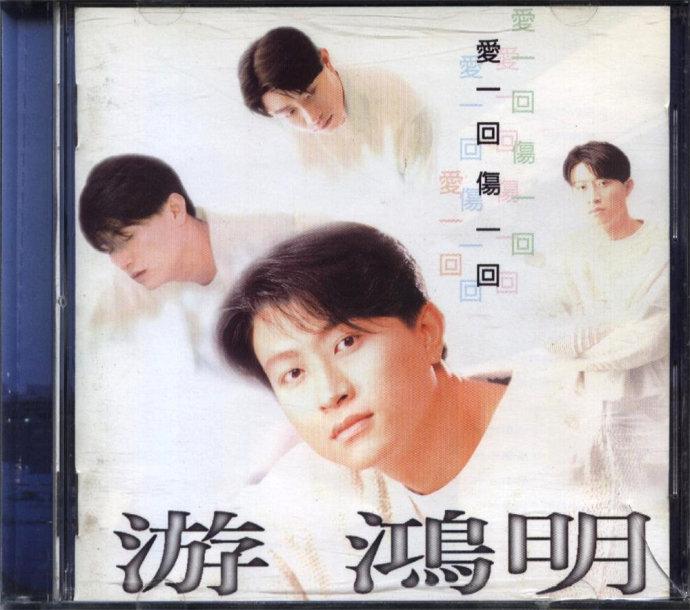 游鸿明这首经典老歌，与五月天《你不是真正的快乐》完美融合 - 知乎