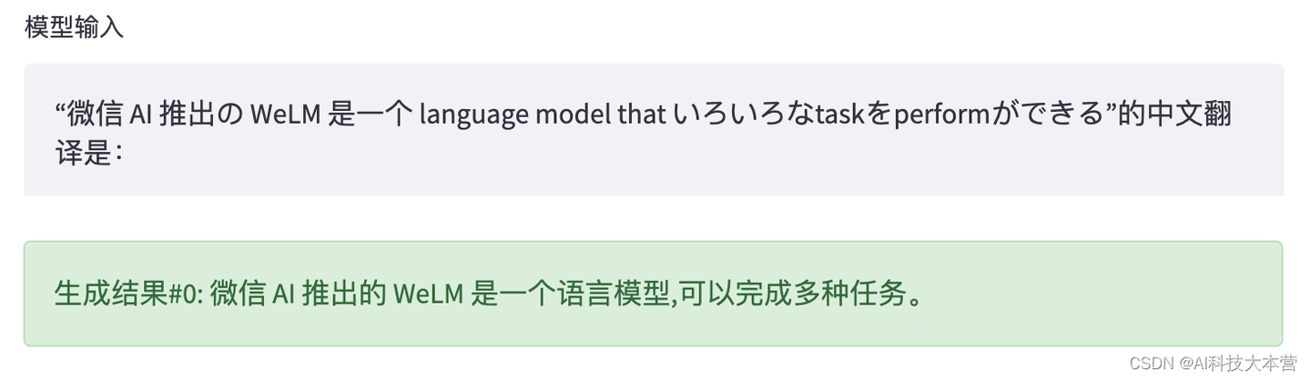 微信推出自研NLP大规模语言模型WeLM，现已开放API推动应用落地 - 知乎