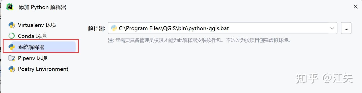 Windows下快速配置在VSCode/PyCharm中使用QGIS-Python的开发环境 - 知乎