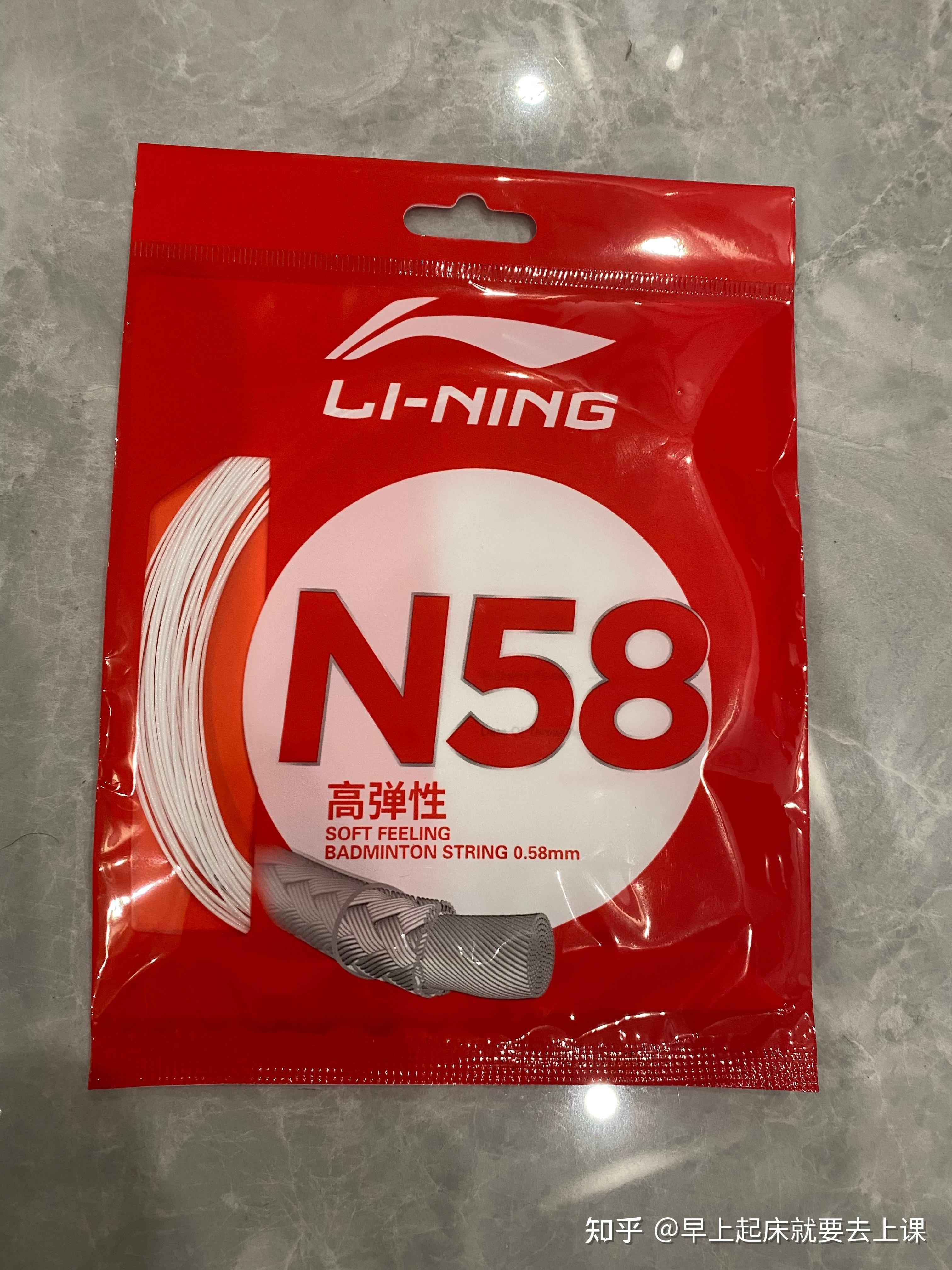 市售最细球线——李宁N58体验 - 知乎