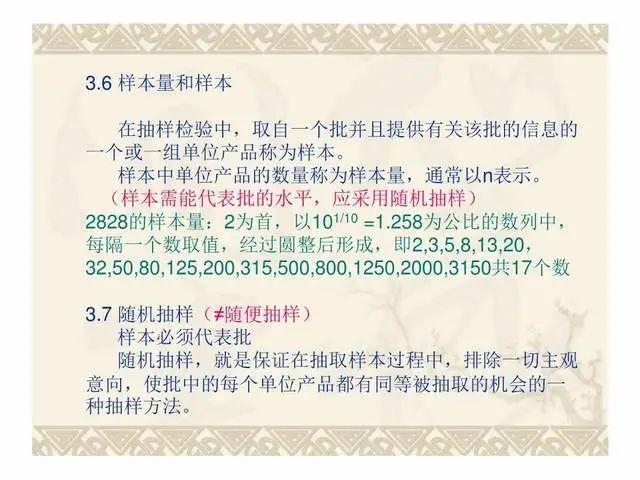 「体系管理」GB2828.1-2012抽样法则讲解-可下载 - 知乎