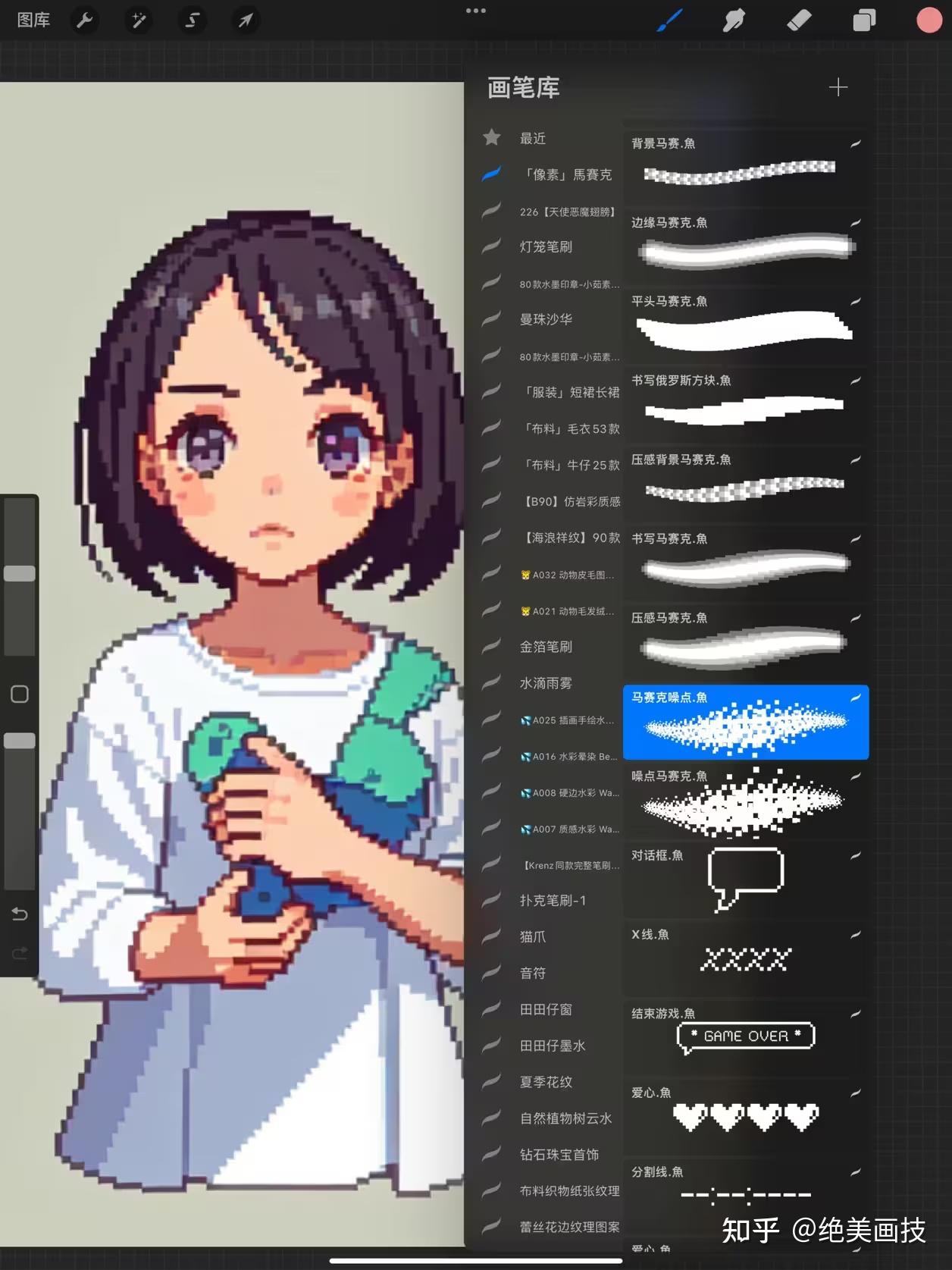 一套很实用的马赛克像素点笔刷，好喜欢这个像素笔刷的风格～【Procreate/画世界/PS/SAI/CSP通用】 - 知乎