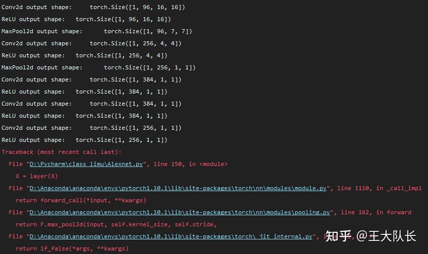 Pytorch实现Alexnet训练CIFAR-10数据集 - 知乎
