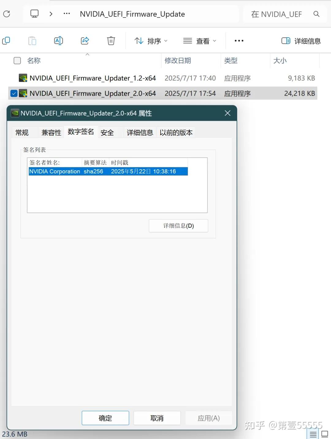 NVIDIA_UEFI_Firmware_Update显卡固件更新工具 - 知乎