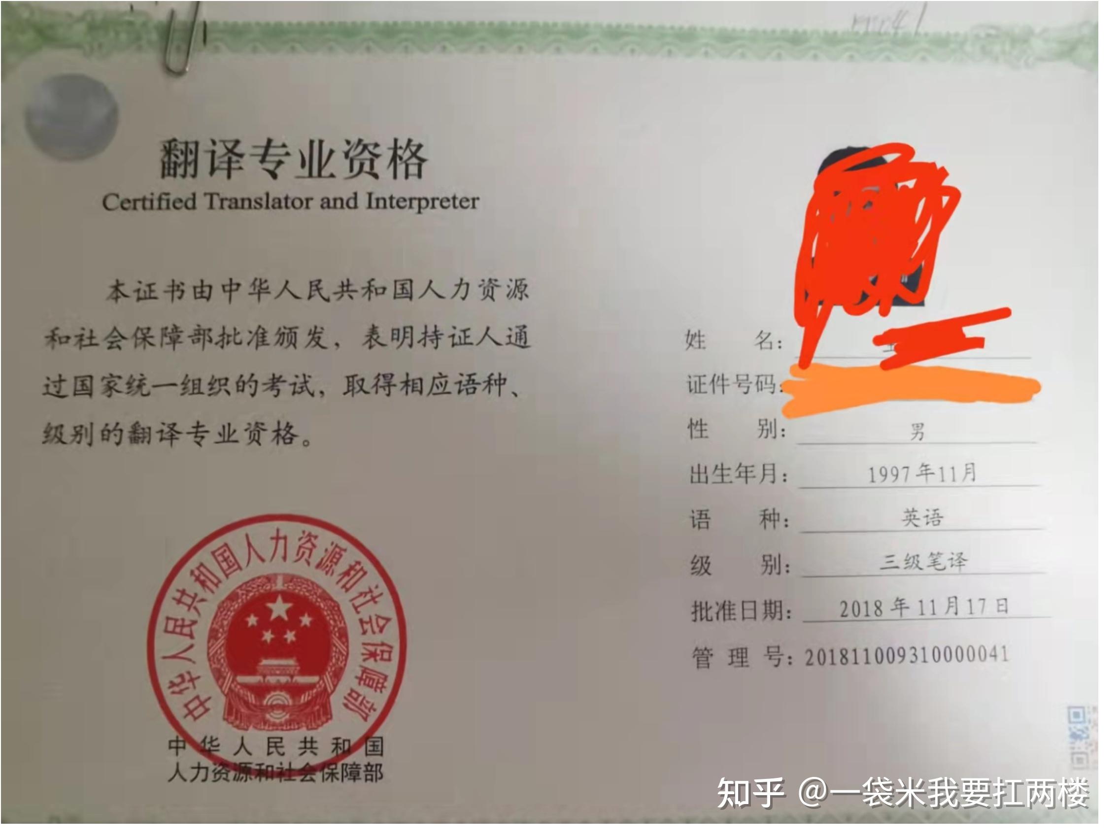 catti三级笔译适合什么样水平的人去考？