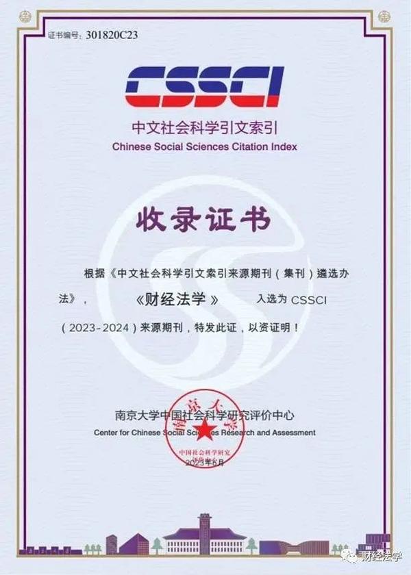 官宣！117本入选CSSCI（2023-2024）期刊/集刊汇总！ - 知乎