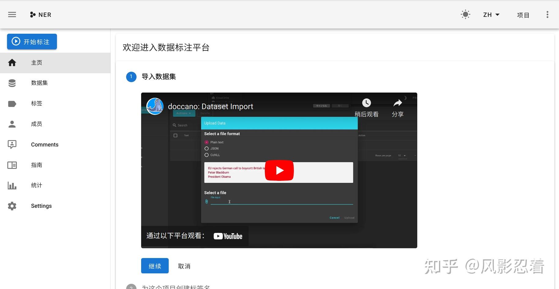 如何使用文本标注工具——doccano？ - 知乎