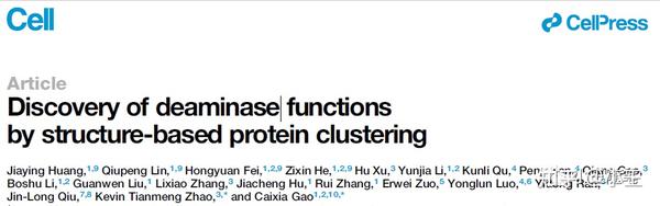 短评高彩霞Cell：AlphaFold2挖掘酶，简单而成功的计算辅助 - 知乎