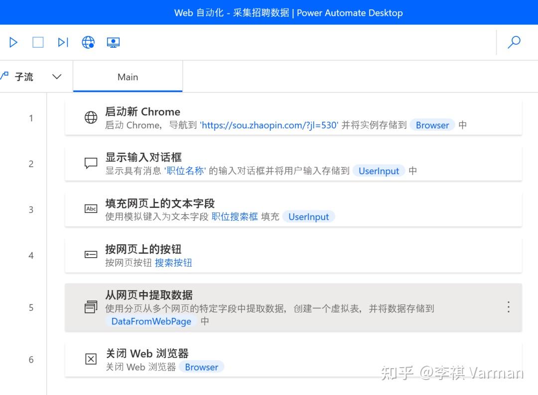 Power Automate Desktop 入门教程 第十章 不懂网络爬虫技术,也可轻松采集数据(下) 知乎