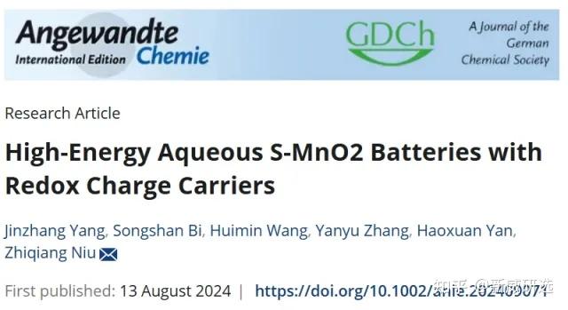 学术前沿|南开Angew: 高能S-MnO2水系电池 - 知乎