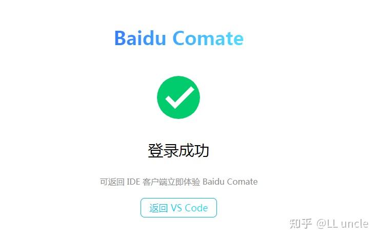 解锁编程新境界：百度Comate智能代码助手全方位解析与体验 - 知乎