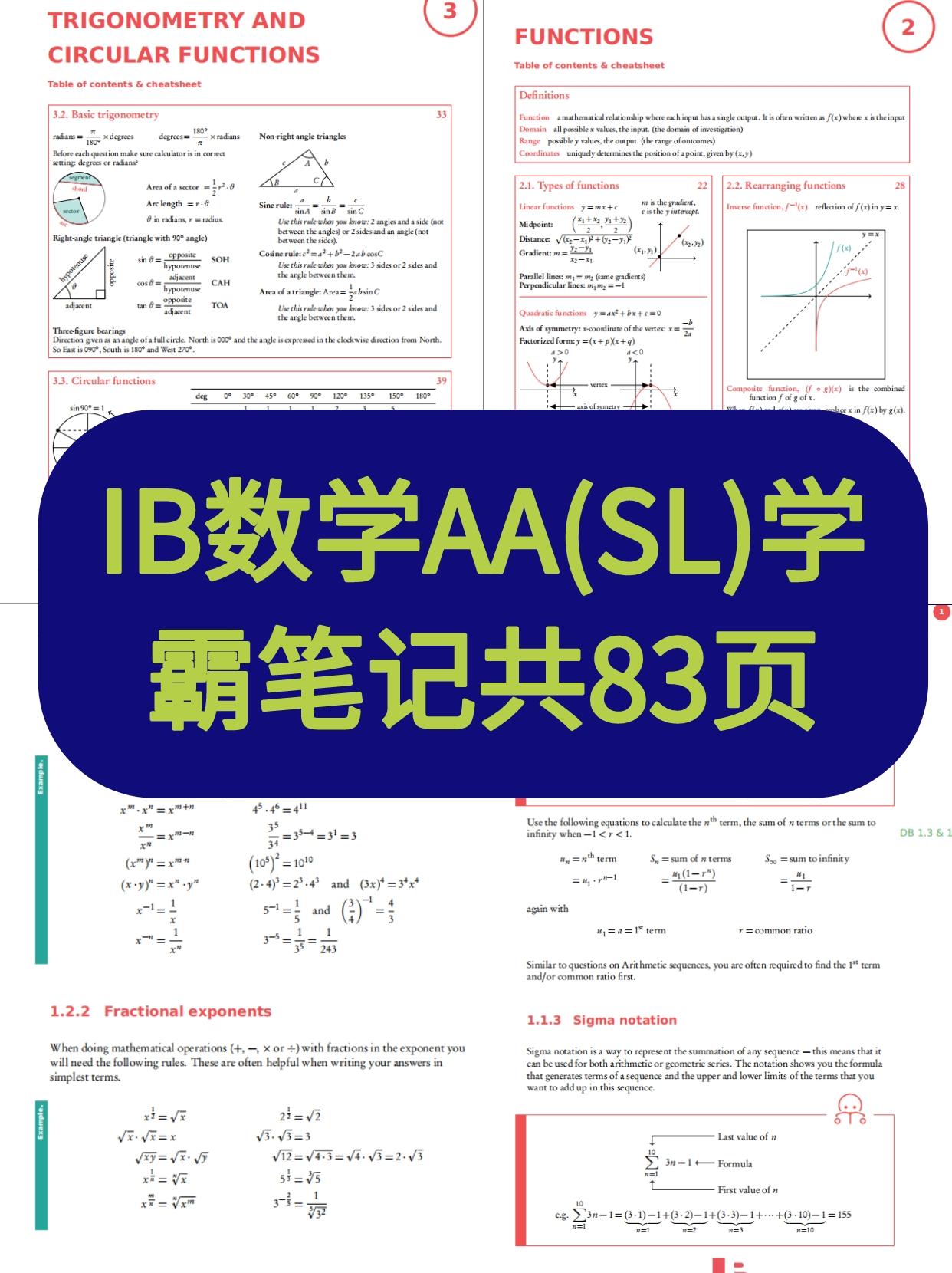 IB数学都学习哪些内容?IB数学AA/AI适合哪些学生?如何选择AA或者AI? - 知乎