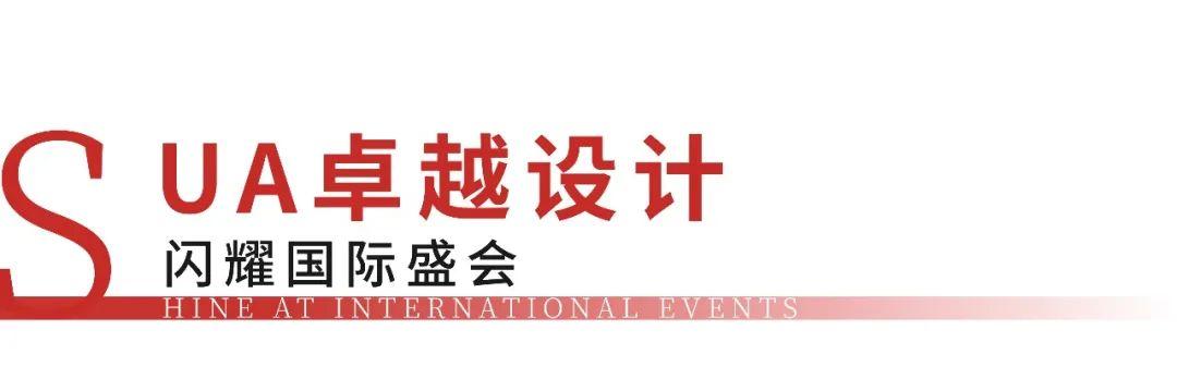 UA尤安设计作品荣获2022IAA国际建筑奖 - 知乎
