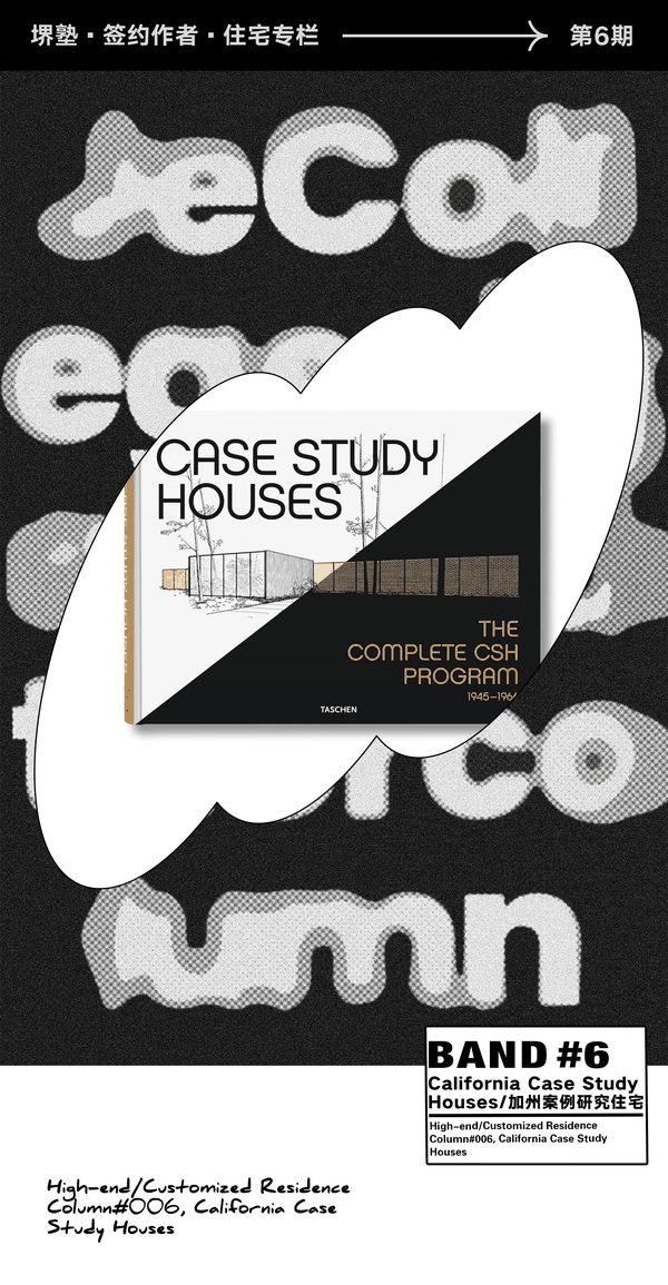住宅专栏 | California Case Study Houses/加州案例研究住宅 - 知乎